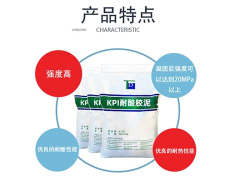 Kpi耐酸胶泥 佛山市新启拓达新材料集团有限公司