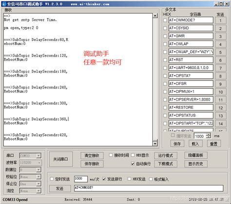 Mqtt之esp8266 Ota固件升级 坎坷记（fota爱之初体验）esp8266 在线升级 Csdn博客