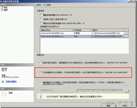 第三篇——第二部分——第三文 配置sql Server镜像——域环境sql Server 镜像 Csdn博客