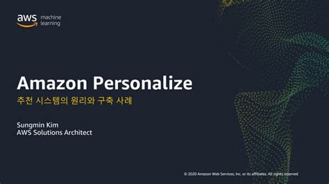 Aws Personalize 중심으로 살펴본 추천 시스템 원리와 구축 Pdf