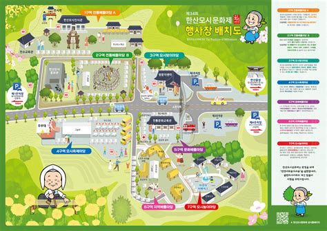 제34회 한산모시문화제