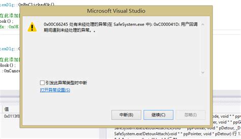 用detours编写的一个mfc程序，报0xc000041d 用户回调期间遇到未经处理的异常错误 Csdn社区
