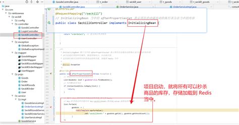 秒杀 高并发解决方案 落地实现 技术栈 springboot mysql redis rabbitmq mybatis plus