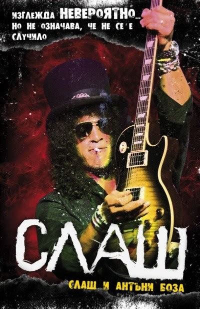 Слаш | Слаш | Цена | Ozone.bg