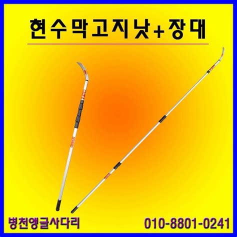 현수막고지낫 부추낫 톱니고지낫 병천앵글사다리 BAND