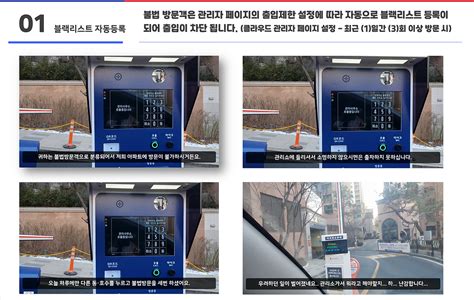 아파트공장물류창고 무인주차관제시스템 차량번호인식기 주차차단기 장기할부렌탈가격제공 생산시공업체 무인주차관제시스템