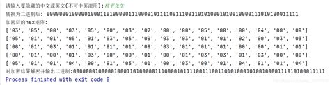 基于python的bmp信息隐藏实验核平先生的博客 Csdn博客 基于python的bmp信息隐藏实验核平先生的博客 Csdn博客