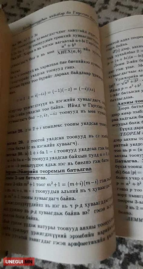 Олонлог тооны ном 10 000 ₮ №6395052 УБ — Сүхбаатар д Сурах бичиг Unegui Mn үнэгүй зарууд