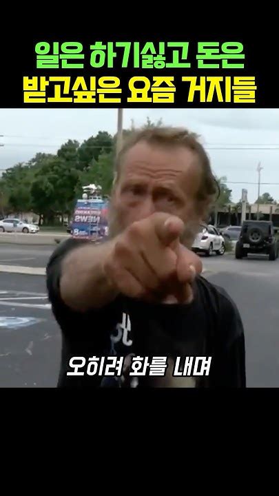 일은 하기싫고 돈은 받고싶은 요즘 거지들 Youtube