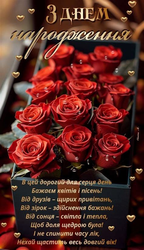 З днем народження 🌹 в 2024 г Цветы на рождение Праздничные открытки Пожелания ко дню рождения
