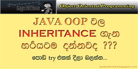 Oop Sinhala Tutorial Part 7 Inheritance ~ Lankadroid Programming