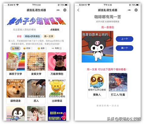 微信word怎么可以不用小程序 6个压箱底的微信小程序，个个好用不要钱，请大家低调使用 正数办公
