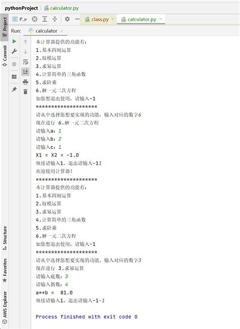 实验二Python程序设计实验报告 徐源 博客园