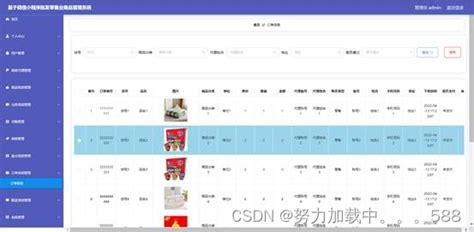 22java程序设计 基于springboot的批发零售业商品管理小程序系统的设计与实现基于java供货服务平台小程序设计和实现 Csdn博客