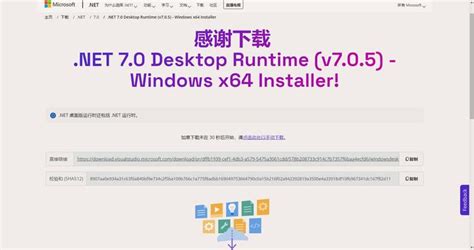 113 Microsoft Net Framework 7 0 5 离线安装包 知乎