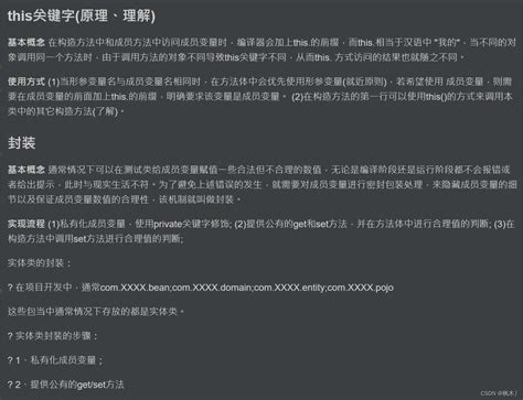 124 Java学习记录 Csdn博客