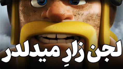 فشاری ترین پوش کاپ تاریخ کلش رویال با ترکیب بالون سایکل ۲،۹ 🤬😡 ضد میده بده ولی نه اینقد 🤯 Youtube