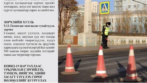 Хатуу хөл хорионоос хулгайгаар гарах нь гэмт хэрэг Нийгмийн толь