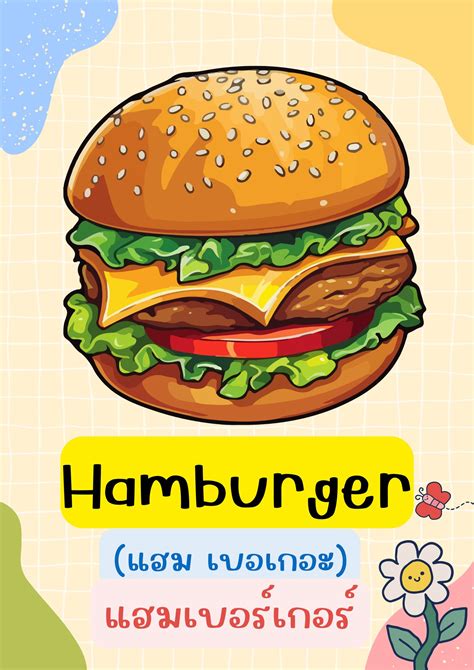 ไทยประถม ไทยประถม Added A New Photo