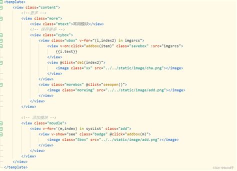 简化版 实现模块添加 删除功能 uni app demo uniapp点击按钮增加模块 CSDN博客