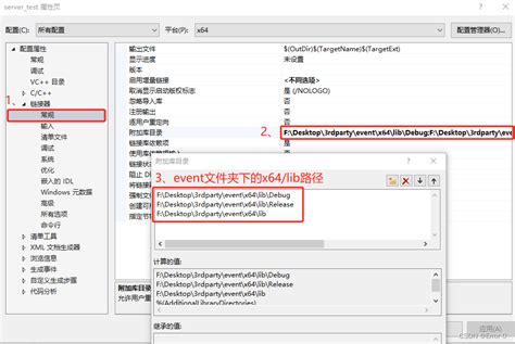 vs2017 配置libevent2 0详细过程 libevent 开发库 vs 2017 csdn博客