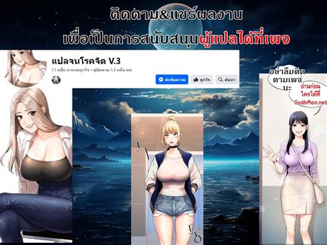 Relationship Reversal 1 108Read เวบอานมงฮวา โดจน โดจนแปลไทย มงฮวาแนวสยว มงฮวา 18