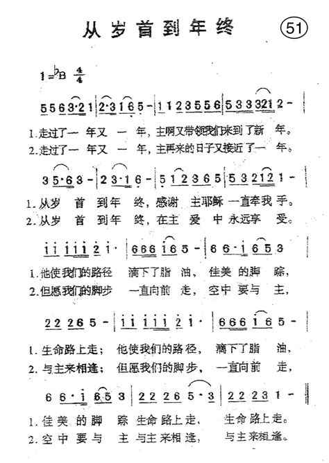 诗歌敬拜 2023年01月08日 雅歌宣道会UBC