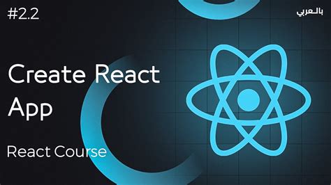 React Full Course With Projects 22 Create React App Youtube