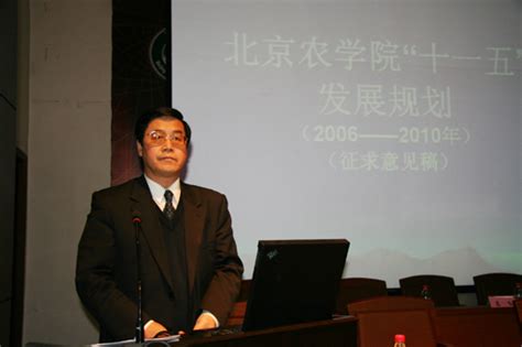 我校召开第三届教代会暨第四届工代会第三次会议 欢迎访问北京农学院学校新闻网