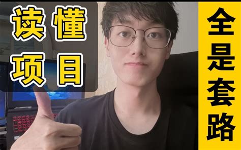 带你读懂一个开源项目，学习通用套路！程序员阅读项目源码技巧、java 编程项目分享 Bilibilib站无水印视频解析——yiuios易柚斯