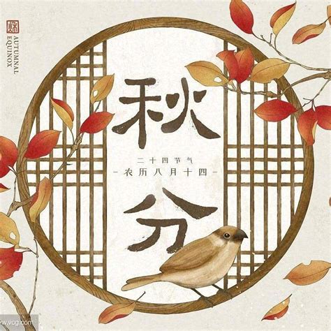 今日秋分丨暑退秋澄气转凉日光夜色两均长 季节