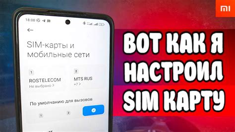 🔴 ПОМЕНЯЙ Эти Настройки Sim карты И ОФИГЕЕШЬ Youtube