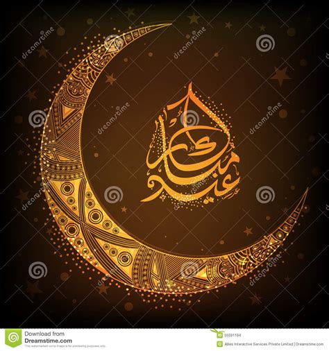 Gouden Bloemenmaan En Arabische Tekst Voor Eid Stock Illustratie