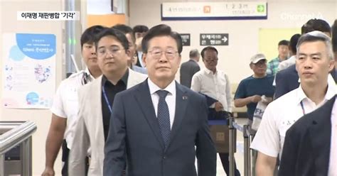 이재명 재판병합 ‘기각…‘대북송금 수원 재판 확정