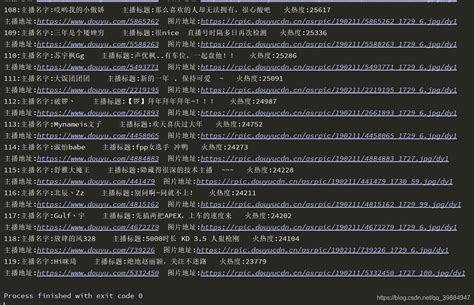【python爬虫】爬取斗鱼直播信息（fiddler抓包分析）面向斗鱼直播平台信息采集的网络爬虫 Csdn博客