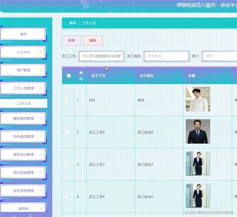 计算机毕业设计pythonvue博物馆参观预约系统vue实现博物馆预约功能 Csdn博客