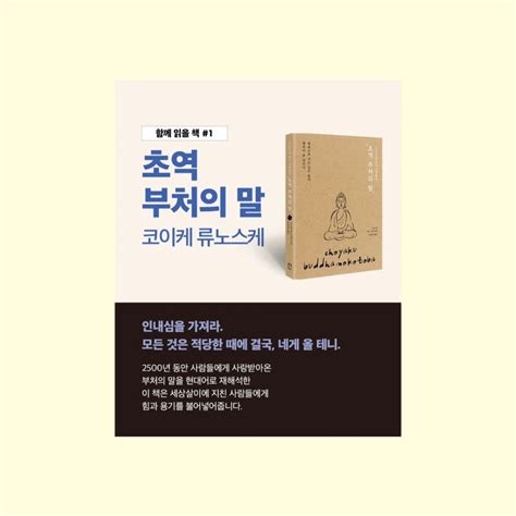 책읽는루치아~ 좋은 책을 함께 읽고 나누어요 오송인문독서단4월 모임 20250417 작별하지 않는다한강 독서 할 때 당신은 가장 좋은 친구와 함께 있다 한