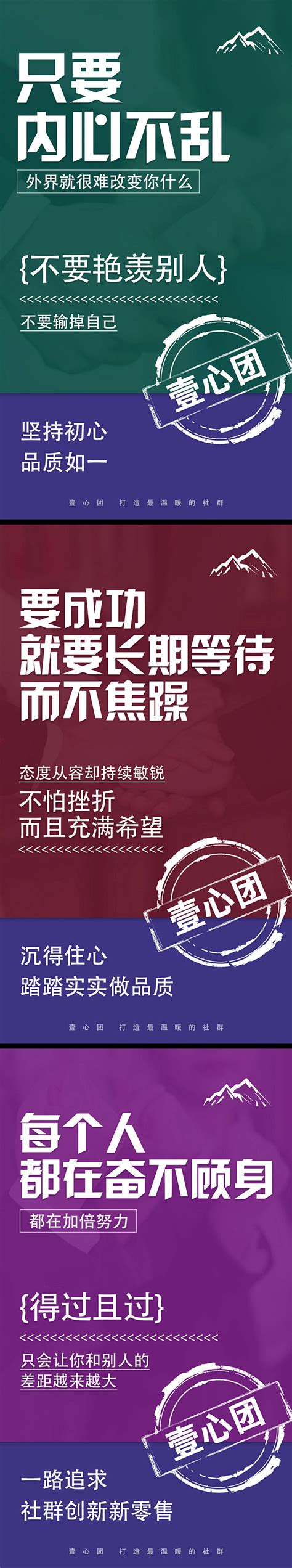 微商造势商业模式宣传海报 志设网