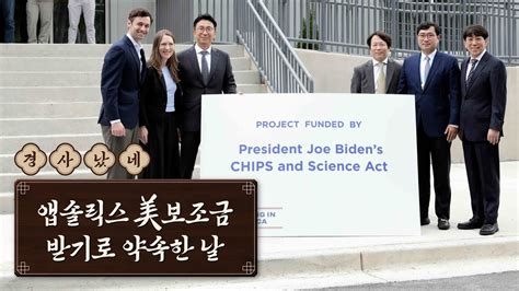 😍경사났네 경사났어~ 앱솔릭스 미 정부 보조금 받기로 약속~한 날😍 Youtube