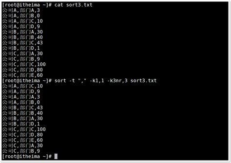 Linux Shell工具篇 文本排序工具sort 腾讯云开发者社区 腾讯云