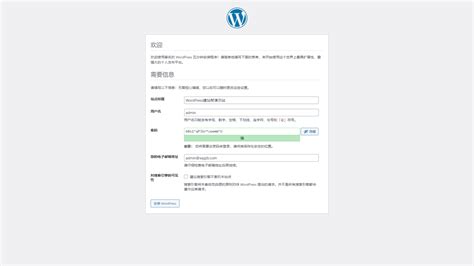 wordpress 安装 wordpress建站帮 wpjzb