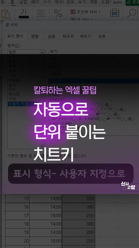 신사고찰 청년정책 직장인 엑셀 같은 이름의 데이터 찾을 때 쓰는 개꿀 함수 회사생활 회사생활조언 회사생활꿀팁