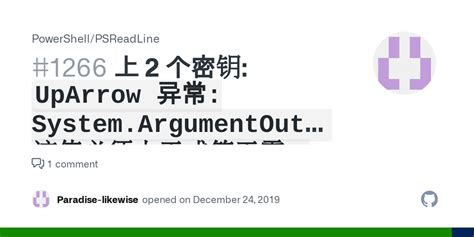 上 2 个密钥 ` uparrow 异常 system argumentoutofrangeexception 该值必须大于或等于零，且必须小于控制台缓冲区在该维度的大 小。 参数名