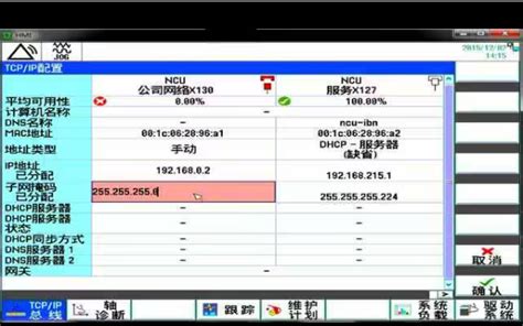 Sinumerik西门子828d840dsl数控系统数据采集方法与ip地址参数设定840d机床数据采集 Csdn博客