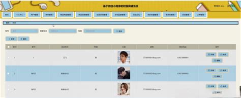 java php node js python基于微信小程序的校园商铺系统【2024年毕设】 csdn博客