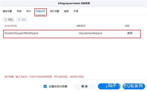 快速部署私有云笔记免费享受多端同步 知乎