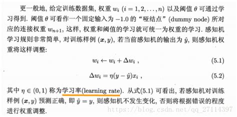 机器学习笔记 （七）神经网络 神经网络 稳定性 可塑性 csdn博客