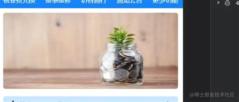 Uniapp在真机上图片显示问题，有点坑~我是用uniapp开发手机app应用 首页 浏览器测试确实是没有问题，然后我连 掘金