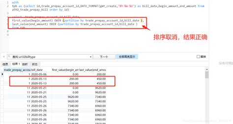 Mysql8 分区排序异常 Csdn博客