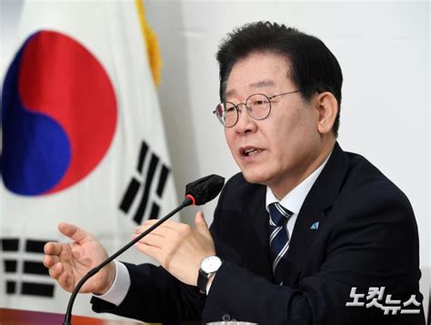 민주당 이재명 대표 기자간담회 노컷뉴스